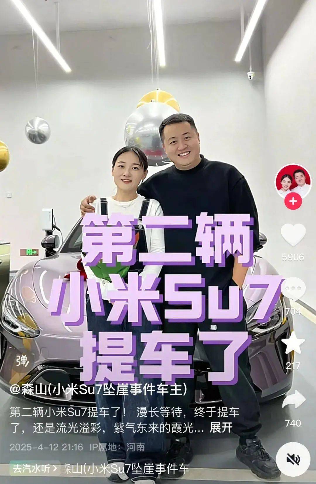 小米SU7滚落山崖一家四口无恙后续，车主再提小米SU7！_搜狐汽车_搜狐网