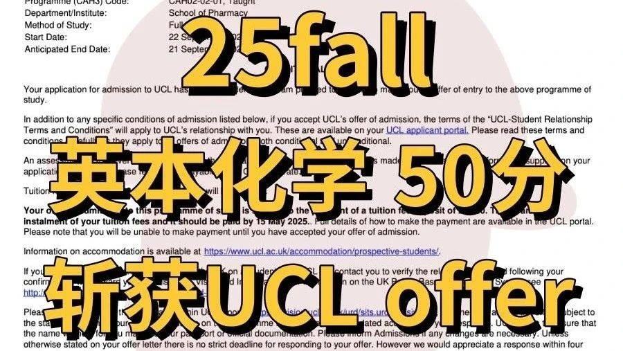 英本50分：我拿到UCL offer了_伦敦大学学院_英国_同学