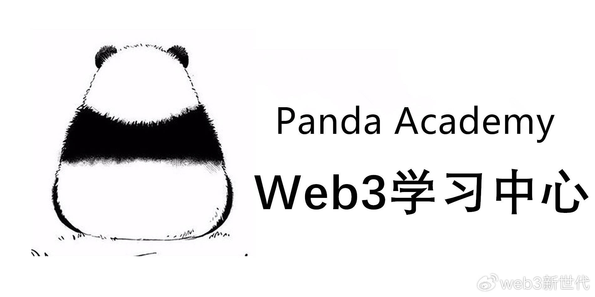 PandaTool推出Web3教育平台PandaAcademy，打造区块链知识课堂_内容_用户_技术