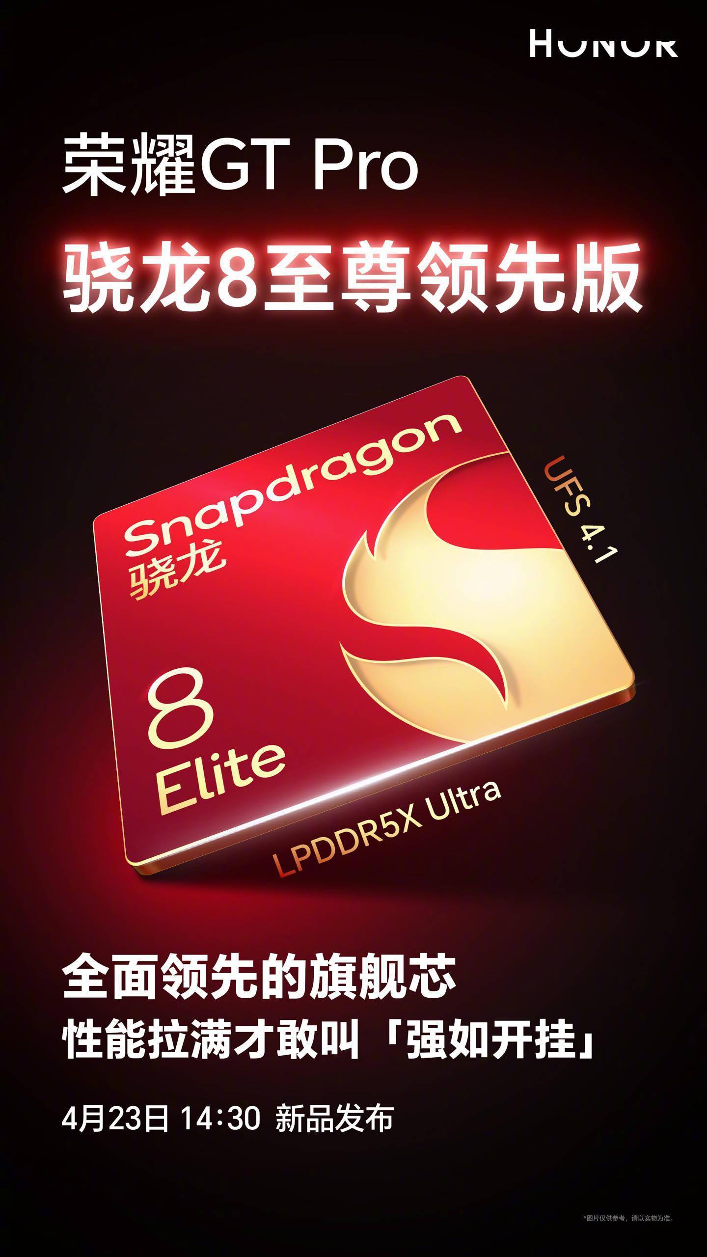 荣耀GT Pro首发骁龙8至尊版，电竞旗舰性能能否称霸市场？_用户_该机_Magic