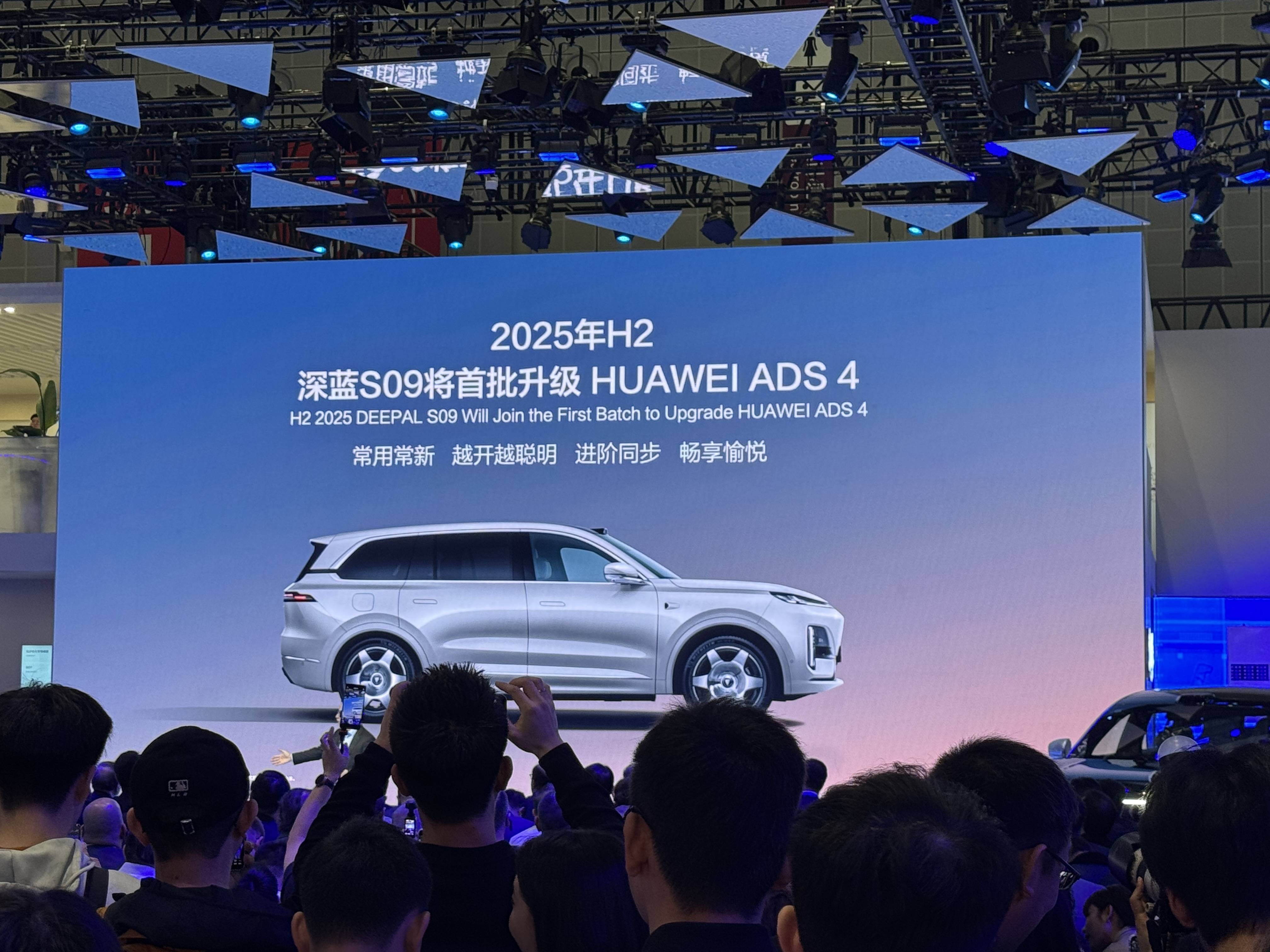 深蓝S09上海车展预售，六座增程SUV，华为智驾加持仅23.99万起_搜狐汽车_搜狐网
