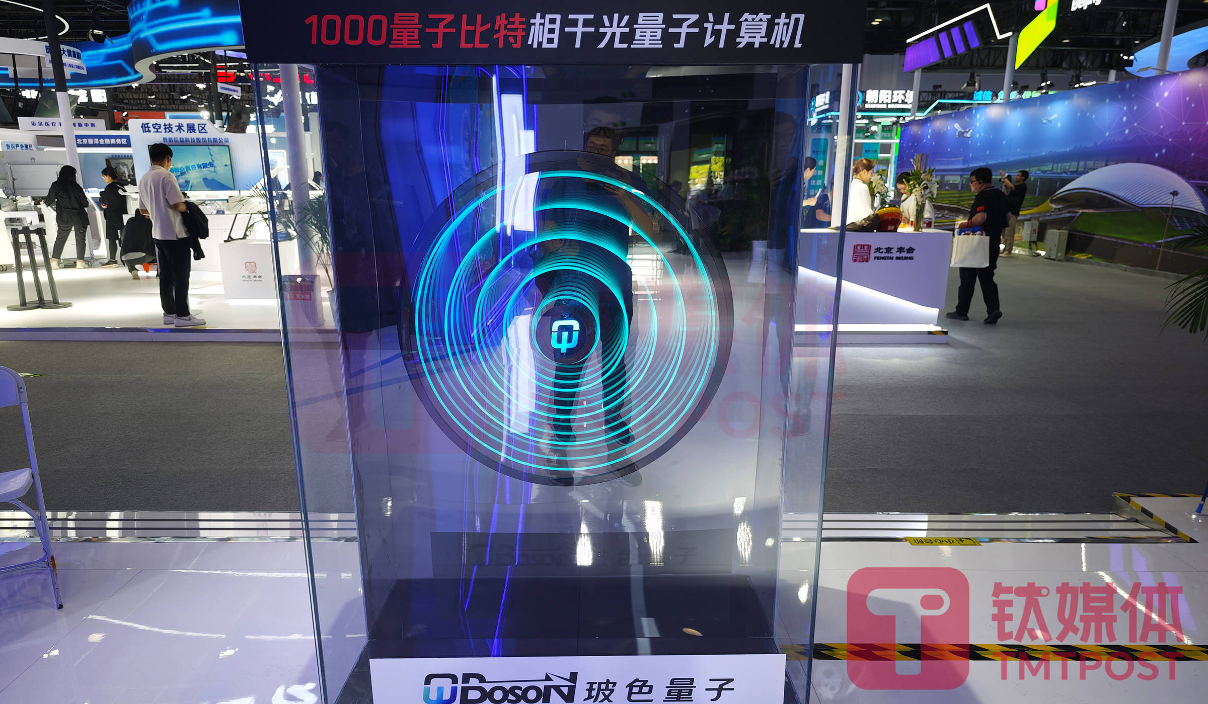 China's Boson Quantum Secures New Funding to Accelerate Photonic ...