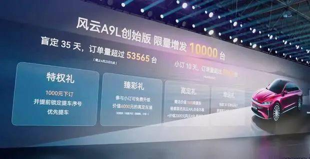 奇瑞风云A9L来袭：5米车身3米轴距，1.5T插混配全景影像，限量版仅1万台！_搜狐汽车_搜狐网