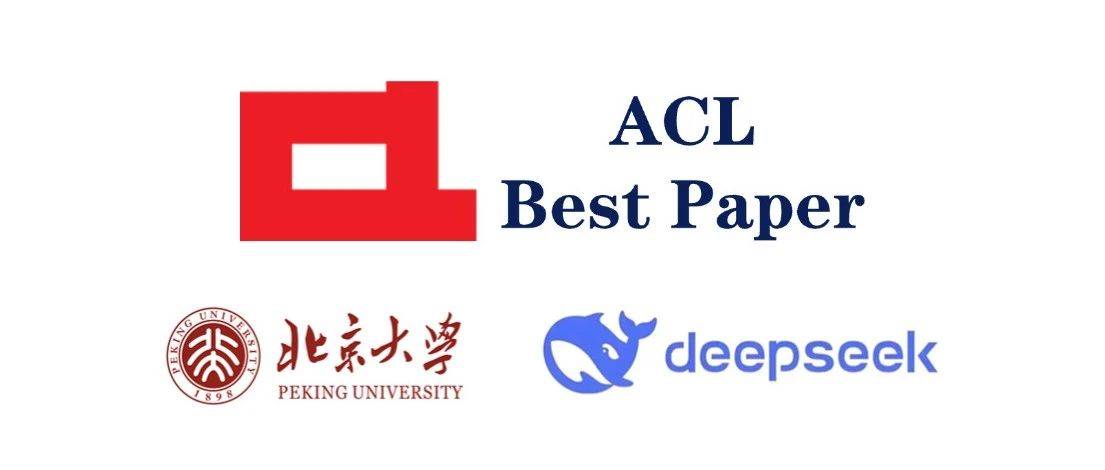 北大DeepSeek论文或预定ACL Best Paper！梁文锋署名_注意力_训练_模型