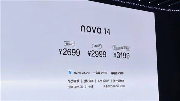 华为Nova14系列正式发布，附带超全参数_Pro_mm_Ultra