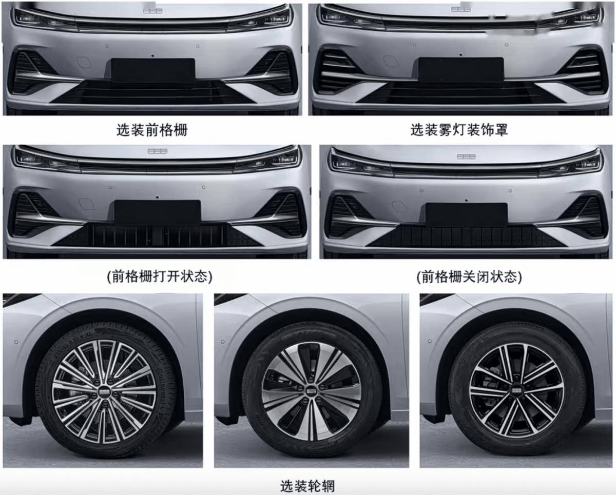 吉利银河A7 EM-i曝光：超长续航2100km，价格或比星耀8更亲民？_搜狐汽车_搜狐网