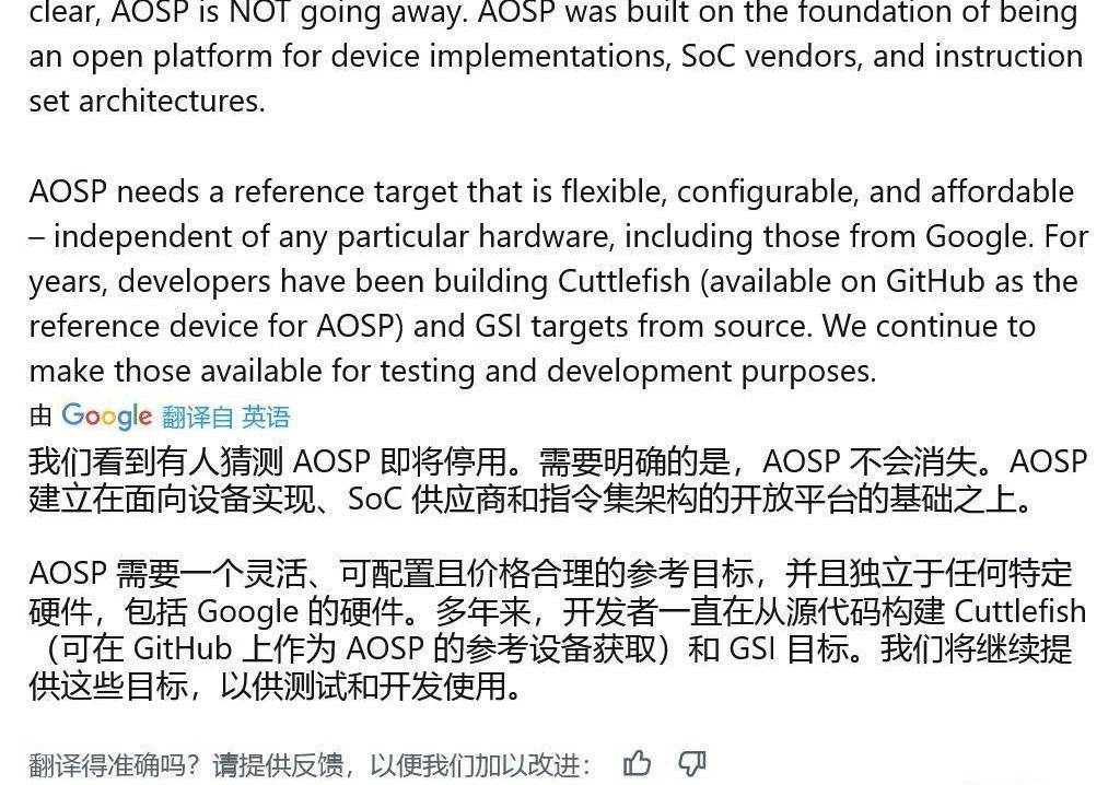 纵览网丨谷歌AOSP新动向：引导开发者聚焦虚拟设备“Cuttlefish”_Pixel_变动_Android