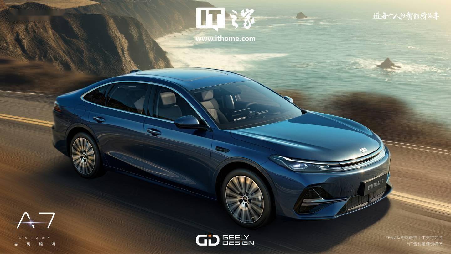 吉利银河A7混动轿车亮相：2L油耗挑战全球，第三季度上市在即_搜狐汽车_搜狐网