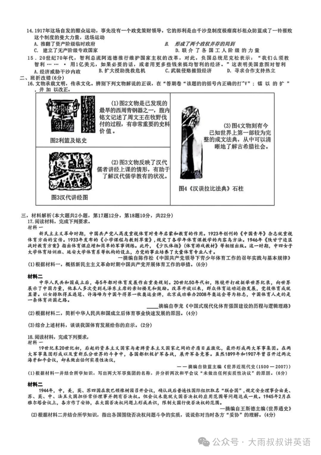 2025安徽省中考真题全科试卷含答案和评分标准（可下载）_quark_pan_https