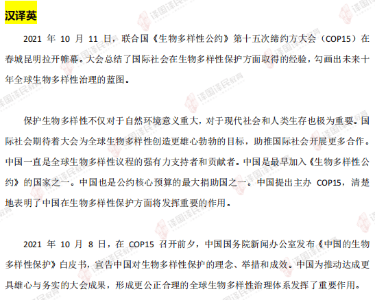 2025年6月CATTI二笔、三笔真题及综合答案！_笔译_教育_整理