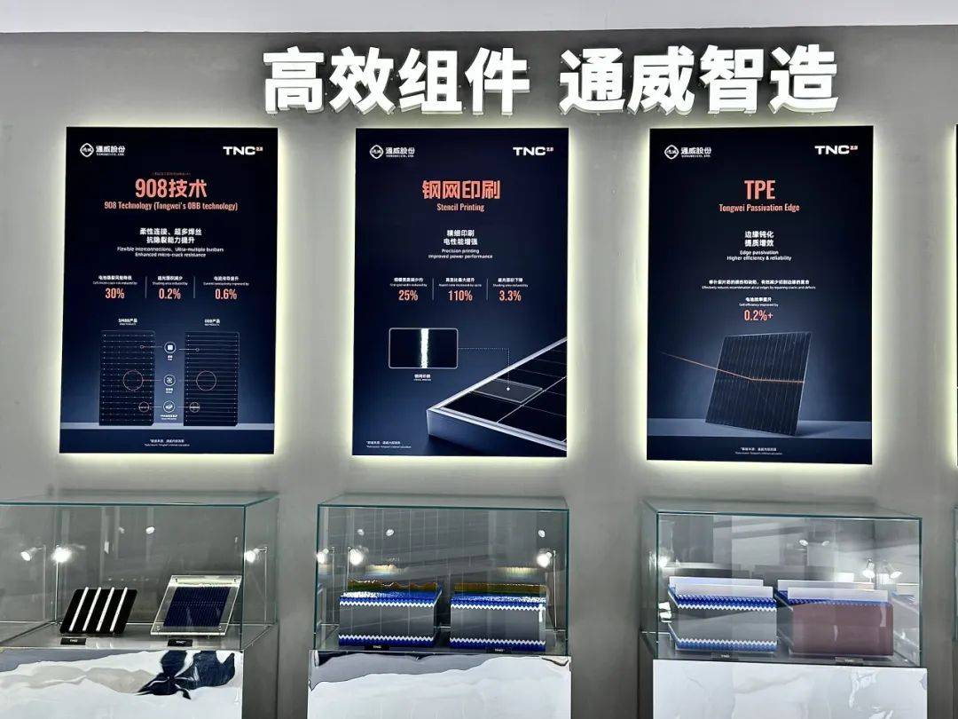 从 "突围" 到 "领先"，通威TNC 2.0组件再获新突破_技术_功率_TOPCon