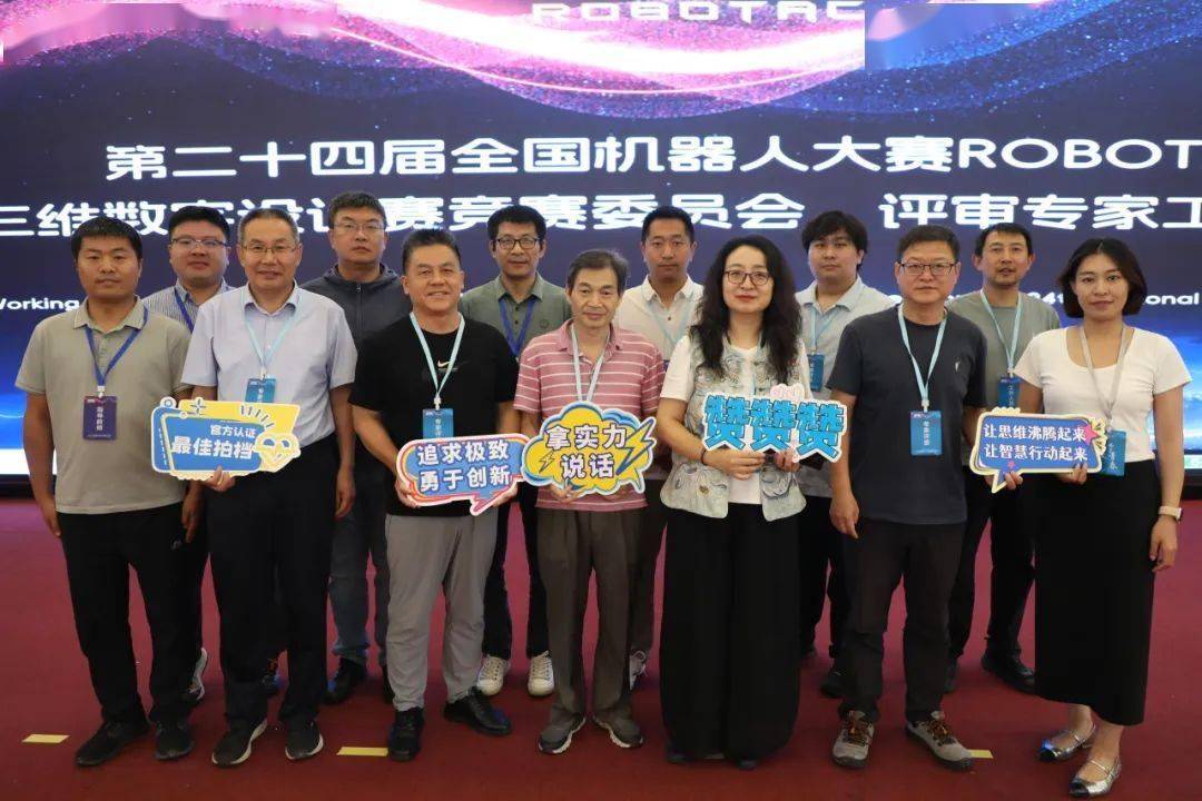 第二十四届全国大学生机器人大赛ROBOTAC三维数字设计赛圆满落幕_赛事_艾迪普_技术