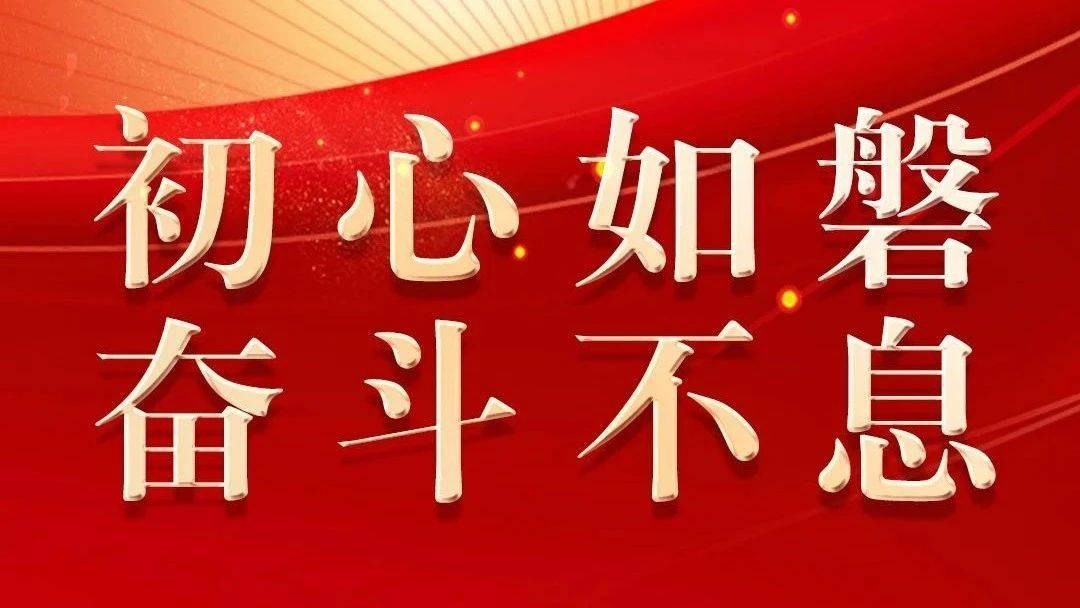 生日快乐！_中国共产党_辉煌_中华民族