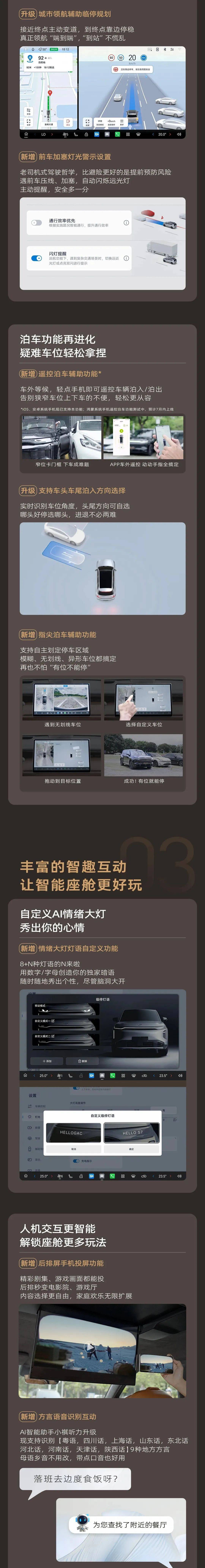 广汽传祺向往S7 OTA 2.0现已开启推送_搜狐汽车_搜狐网