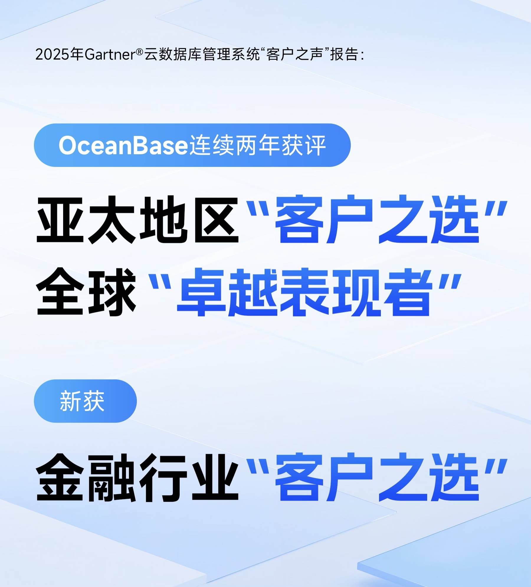 蚂蚁又赢麻了！国产数据库再登全球信任榜，OceanBase凭什么？_Cloud_客户_Gartner