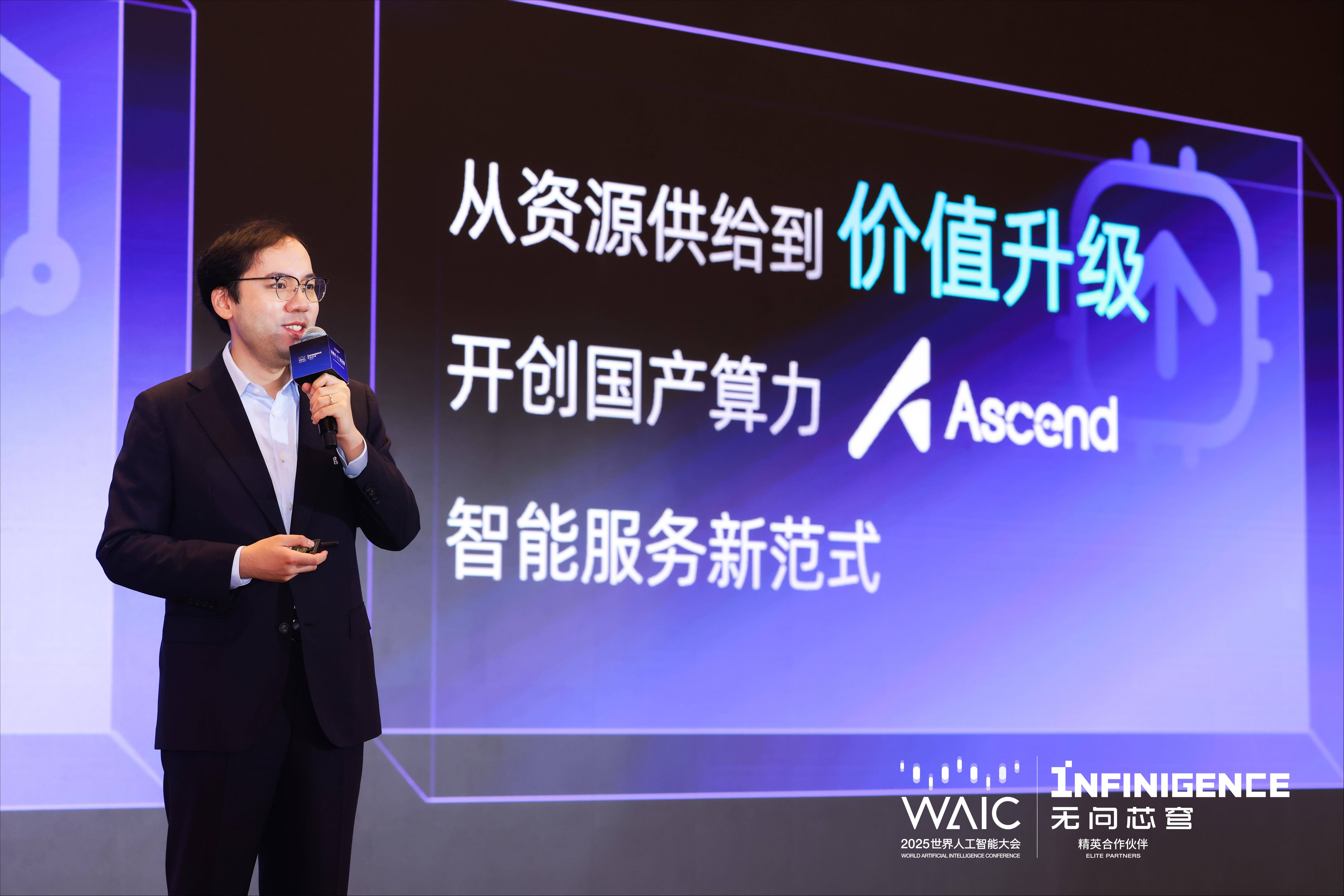 Infinigence Unveils Next-Gen AI Infrastructure Suite, Aims to Lead ...