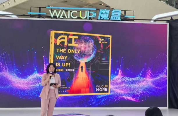 AI智力超越人类，白领或将消失？WAIC首份官方期刊发布_倪考梦_裘皓明_恒星