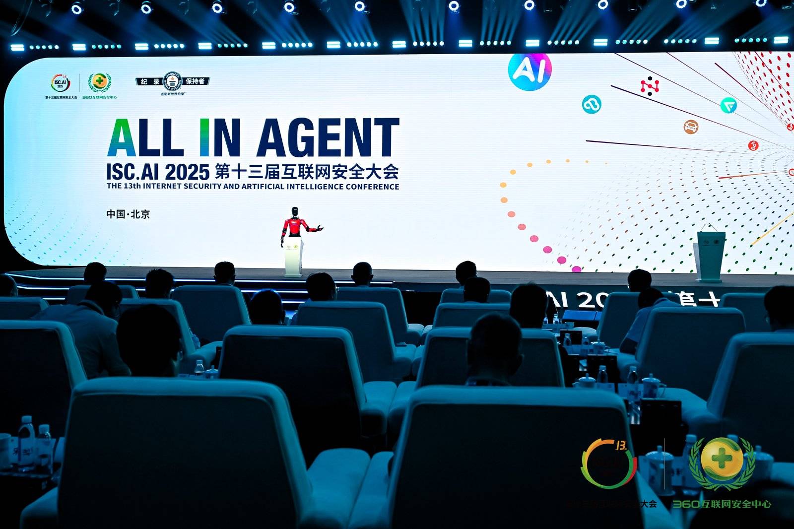 共赴安全+AI新纪元：ISC.AI 2025在京开幕，聚集智能化时代发展路径_人工智能_创新_产业