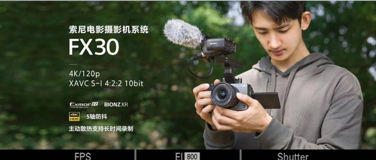 固件升级｜操作体验再优化！索尼电影机FX3、FX3A、FX30、CineAltaV 2推出新固件升级_支持_功能_用户