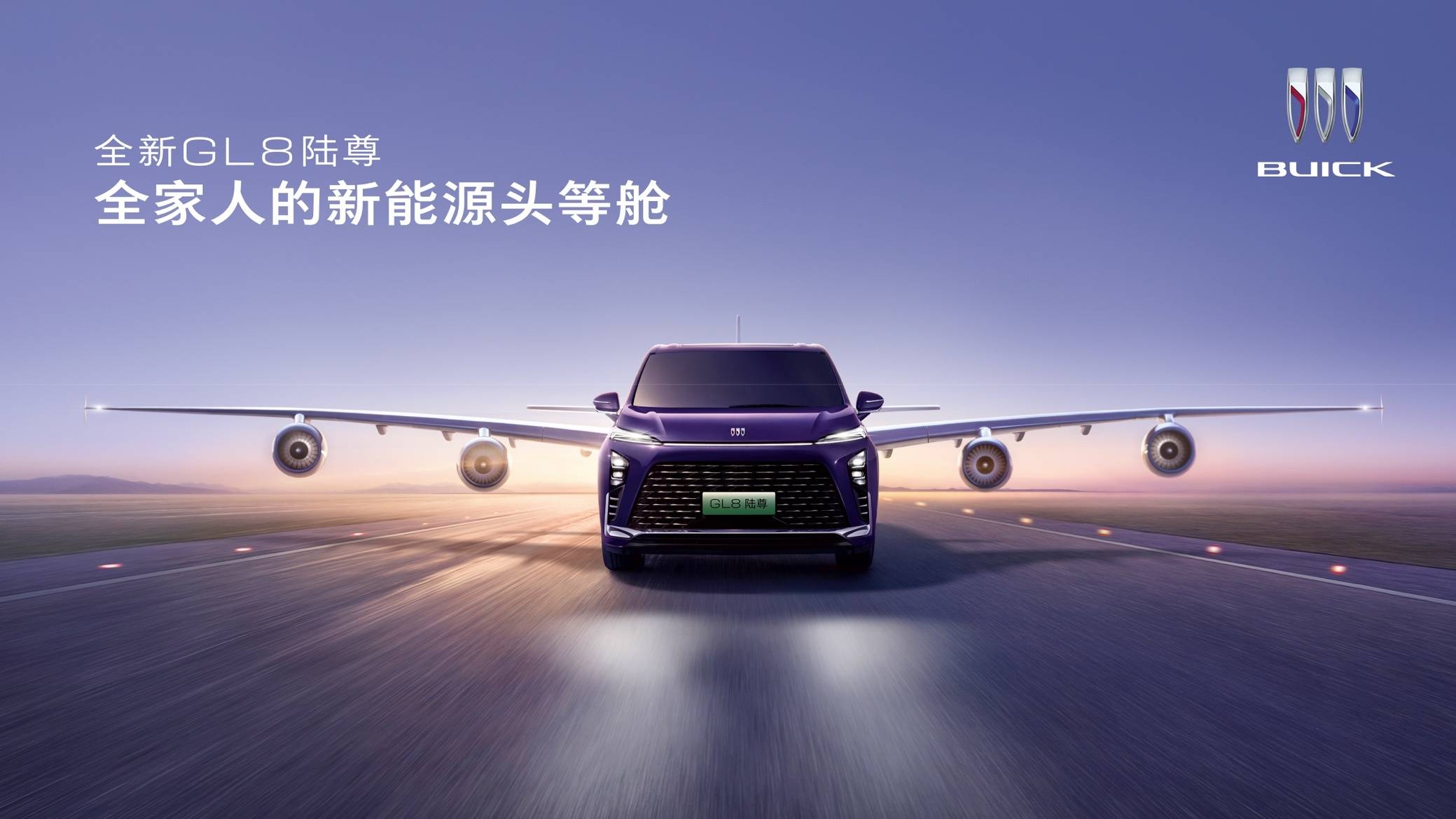 别克全新GL8陆尊插混MPV上市，售33.99万起，续航达1450公里_搜狐汽车_搜狐网