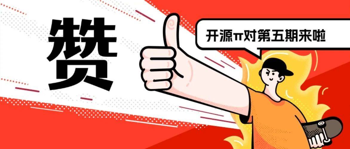 【开源π对】从系统到底层协同平台，中文开源正补齐技术地基_项目_Gitee_Java