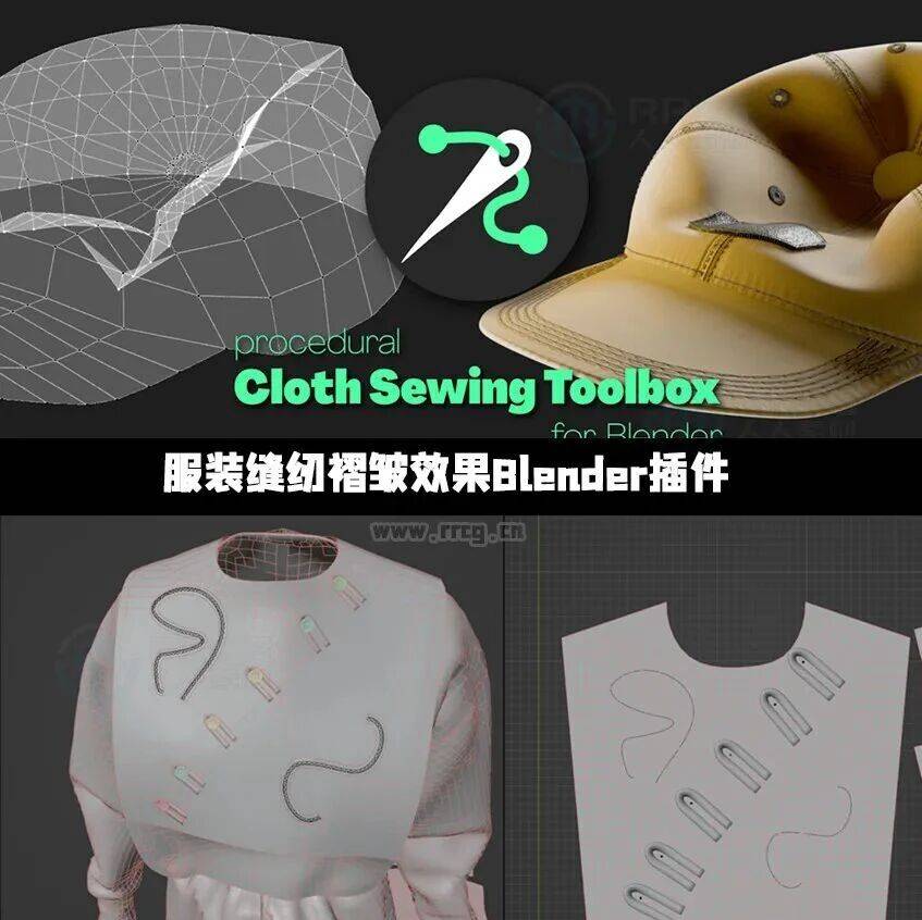 服装缝纫褶皱效果Blender插件V0.35版 Procedural Cloth Sewing Toolbox_细节_人人