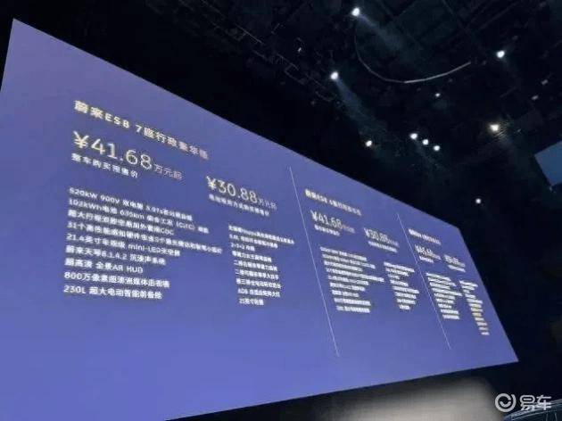 全新蔚来ES8预售30.88万，科技商务融合，值得期待_搜狐汽车_搜狐网
