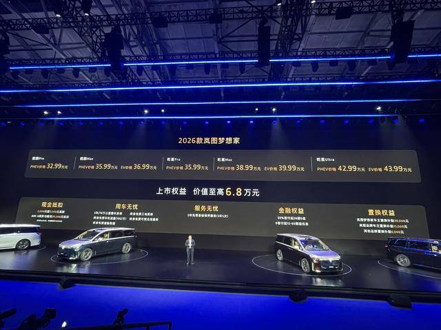 纯电续航350km+华为加持，2026款岚图梦想家让MPV格局要变天？_搜狐汽车_搜狐网