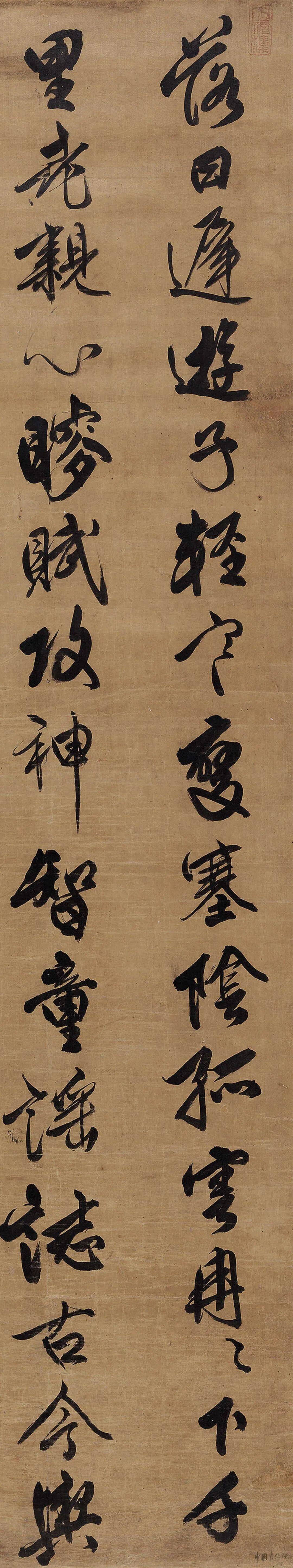 名家墨迹 | 戴明说 行书《五言诗》 - 文化长廊