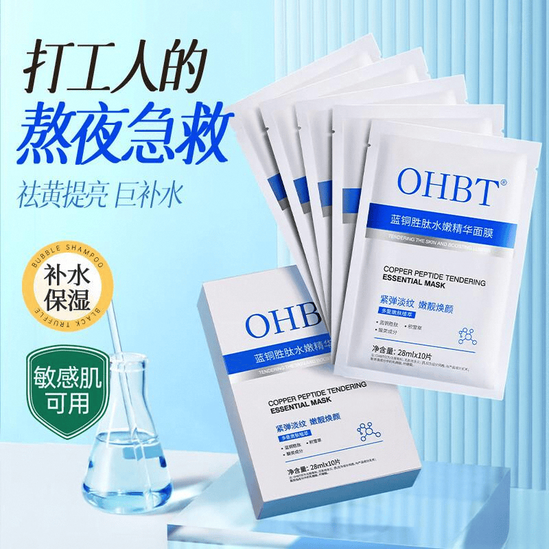 肌肤未来与OHBT补水保湿面膜深度对比：效果与性价比的全面解析_成分_SymWhite_技术