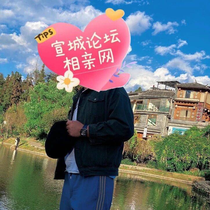 【嘉宾推荐】189cm宣城男生，个体户，是个社牛，想找一个符合眼缘温柔的女生~_年龄_论坛_kg