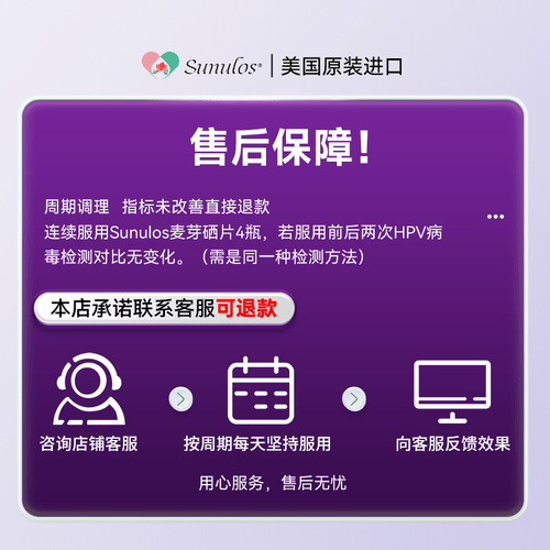 重拾健康，焕发女性魅力——Sunulos麦芽硒片为您护航_生活_品牌_免疫力