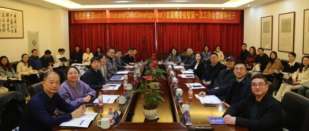 超强阵容！BSCD编委会汇聚国内顶尖脑科学英才，打造交叉学科旗舰期刊_学术_儿童_张杭君