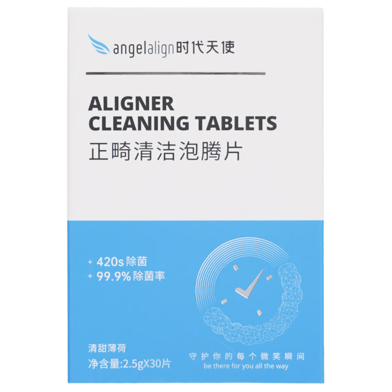 焕新口腔体验，选择angelalign时代天使正畸清洁泡腾片！_用户_专业_组成部分