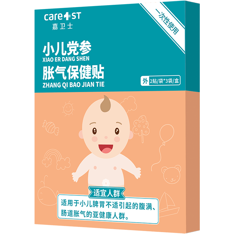 给宝宝的温暖呵护——Care1st胀气保健贴_护理_肚子_家长