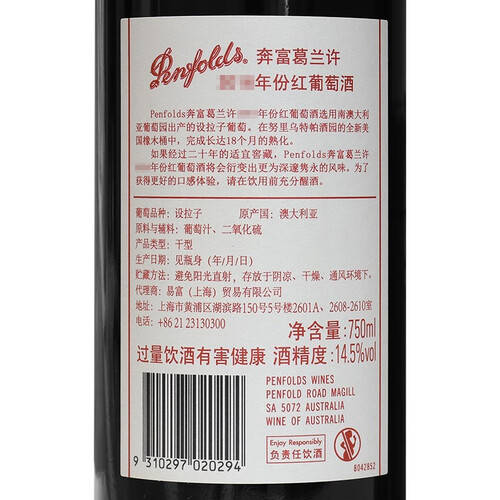 奔富BIN95红酒，开启你的高端生活品味，错过必后悔！_消费者_马爹利_口感
