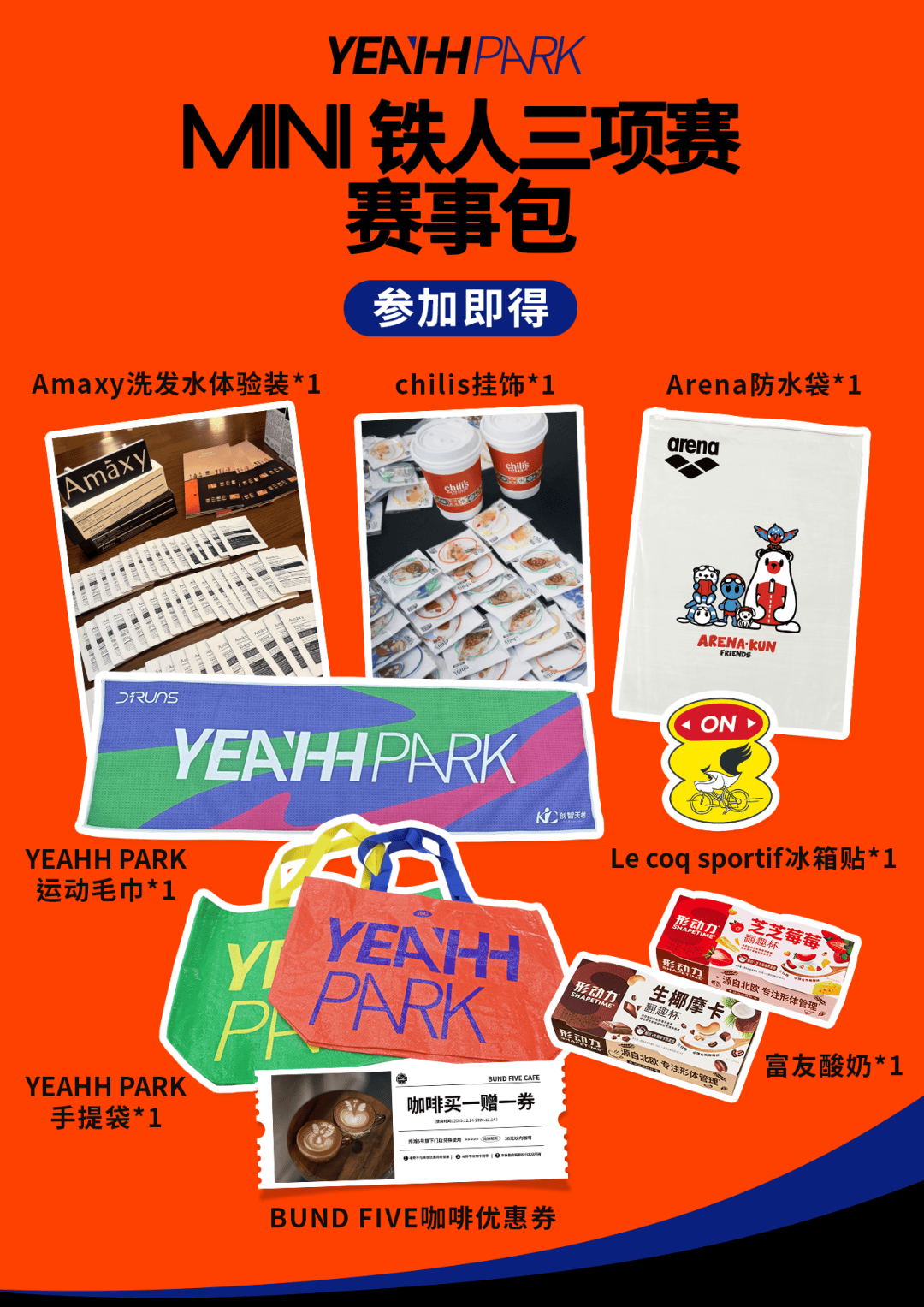 Race Entry | YEAHH PARK MINI Triathlon_to_entry_STCoin