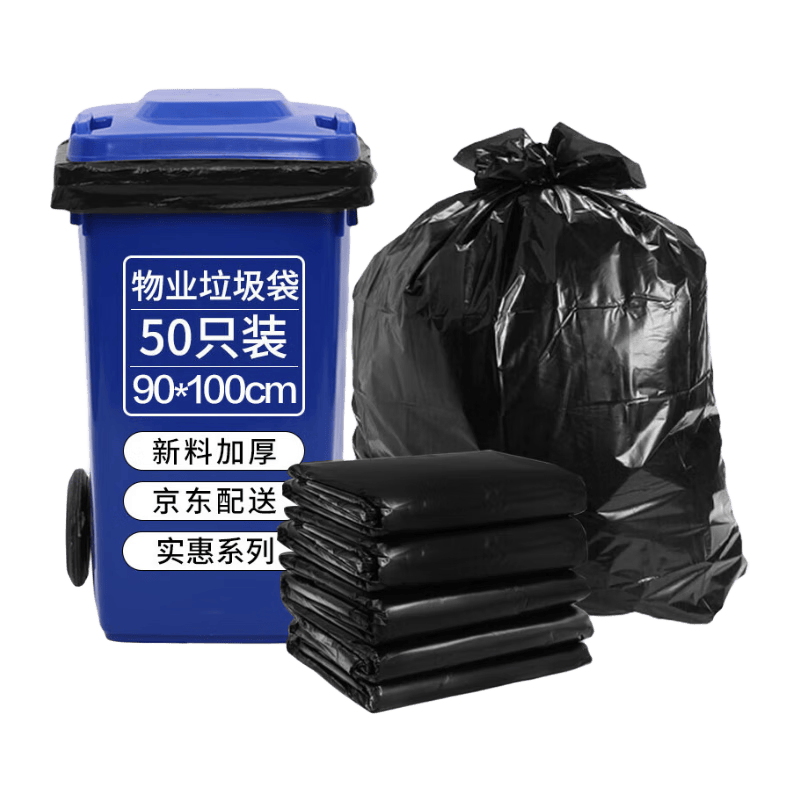 让垃圾处理变得轻松又环保——利得特大号垃圾袋全新上市！_家庭_物业_cm