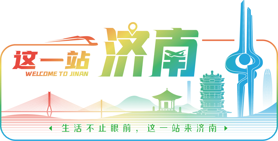 告别纠结，快乐跨年！济南跨年狂欢清单，赶紧码住_方特_氛围_活动