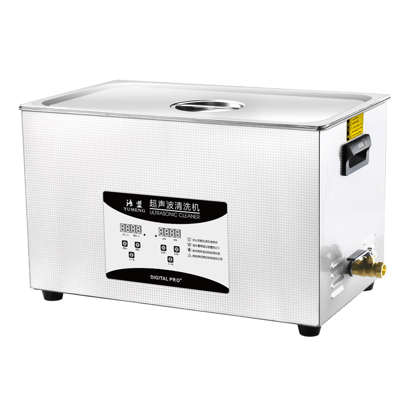 体验清洁科技的革命——语盟超声波清洗机YM-100T升级款_物品_家庭_环保