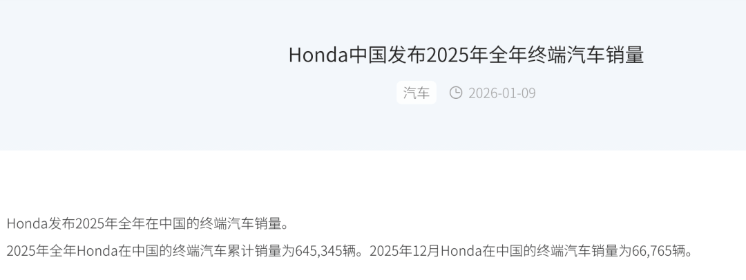 两家大型日系车型在华年度销量公布！_搜狐汽车_搜狐网