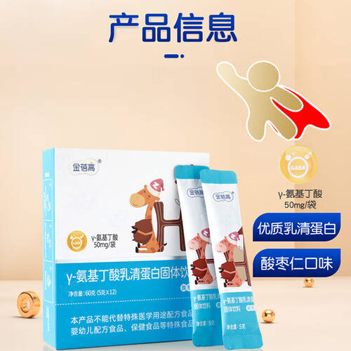 金蓓高GABA乳清蛋白+NOOBO芹菜籽胶囊：双重呵护，轻松告别痛风与关节不适！_产品_尿酸_西芹
