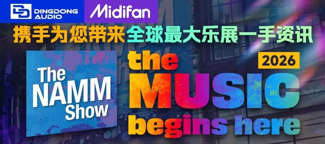 Alctron 爱克创邀您相聚 2026 NAMM Show，A 馆 11145 展位见_音乐_音频_阿纳