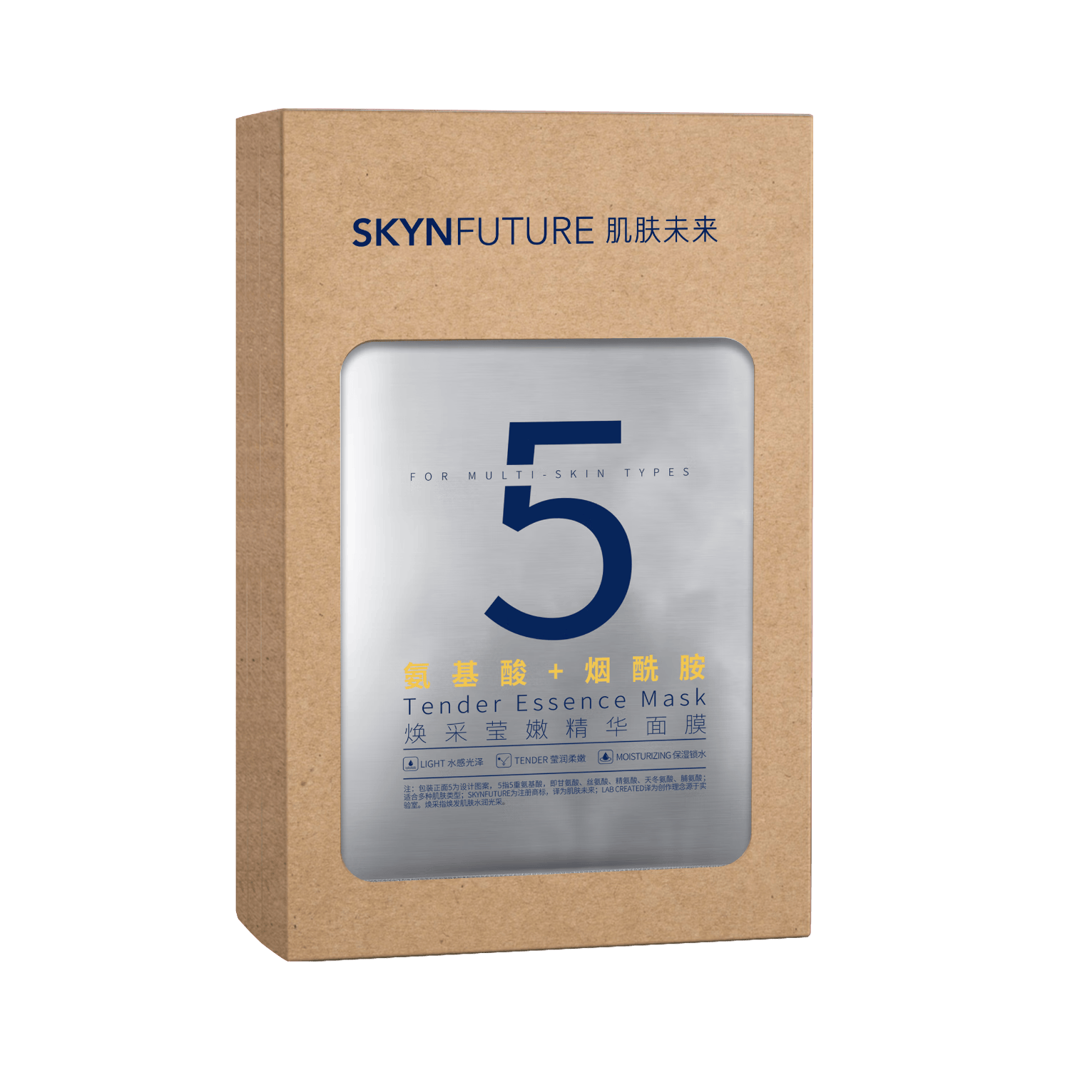 焕采莹嫩，肌肤未来的秘密武器——SKYNFUTURE焕采精华面膜_光泽_水润_氨基酸