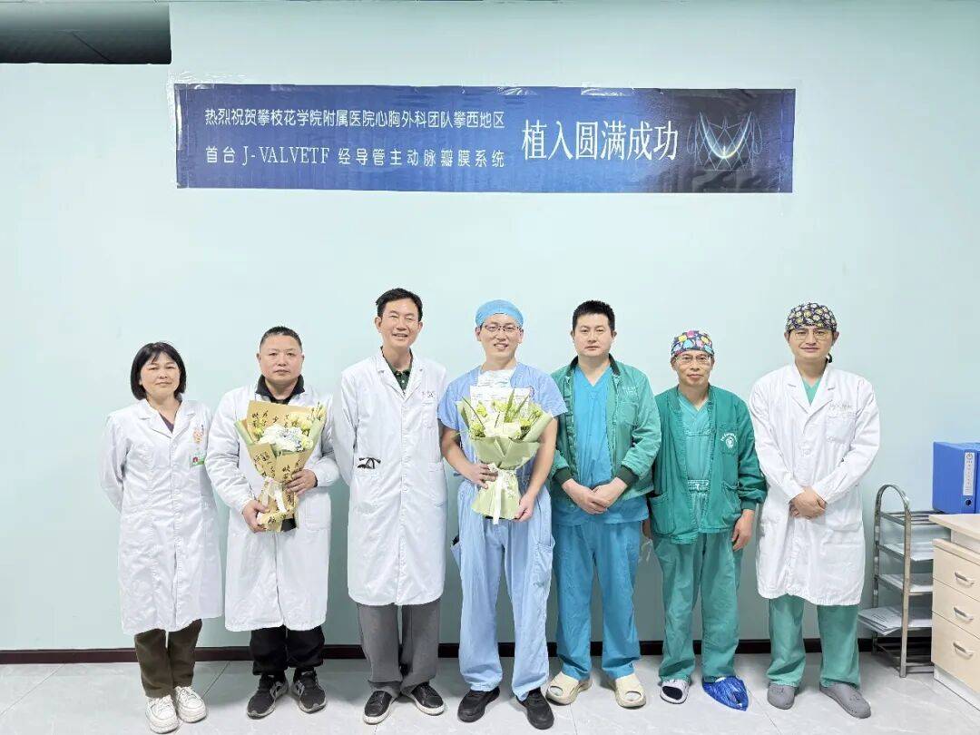 攀枝花学院附属医院心胸外科李钦教授团队应用J-VALVE TF瓣膜为一名单纯重度AR患者成功开展TAVR治疗！_mm_造影