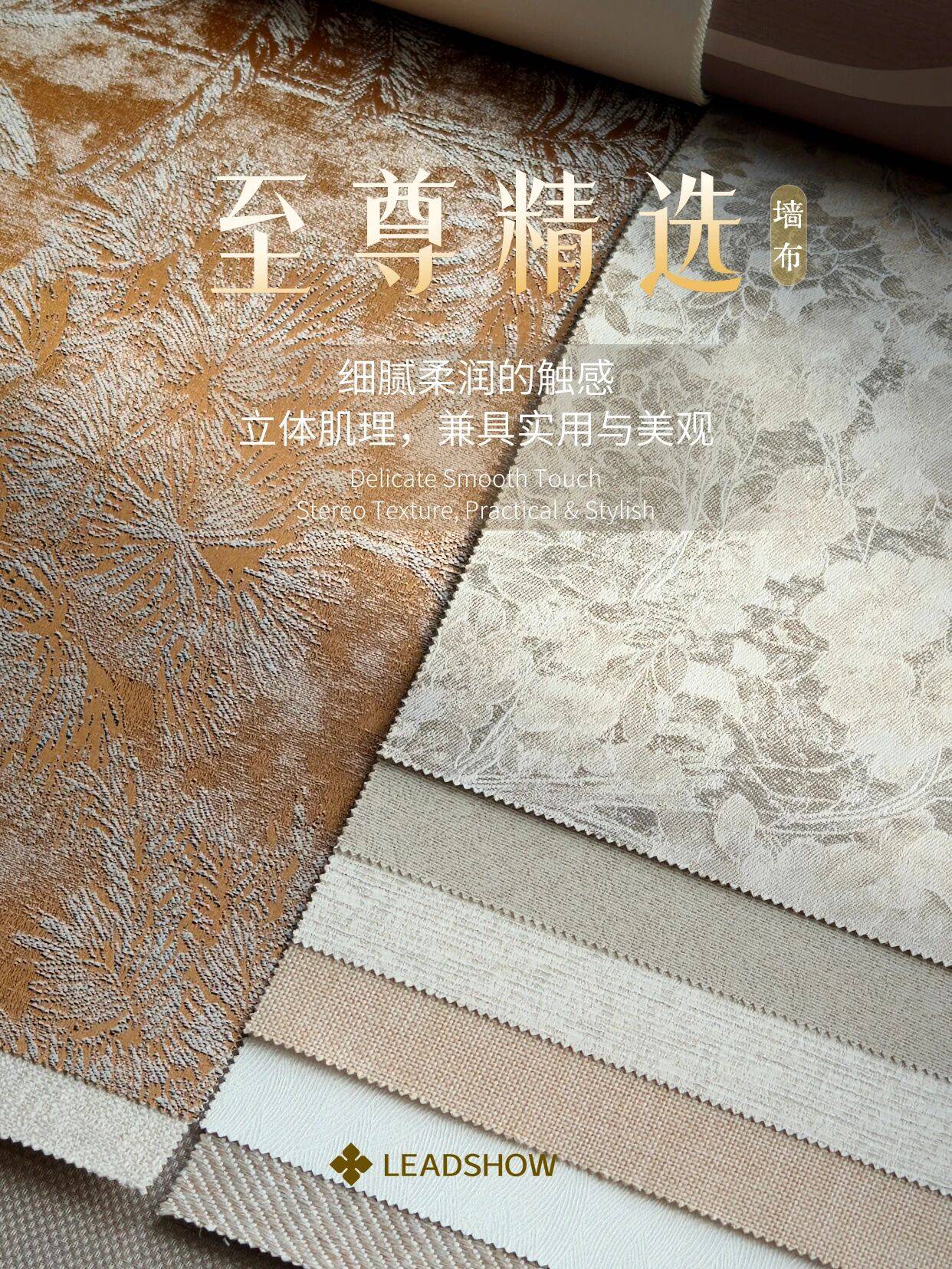 至尊精选墙布｜把家的高级感焊在墙上_质感_大白_封神