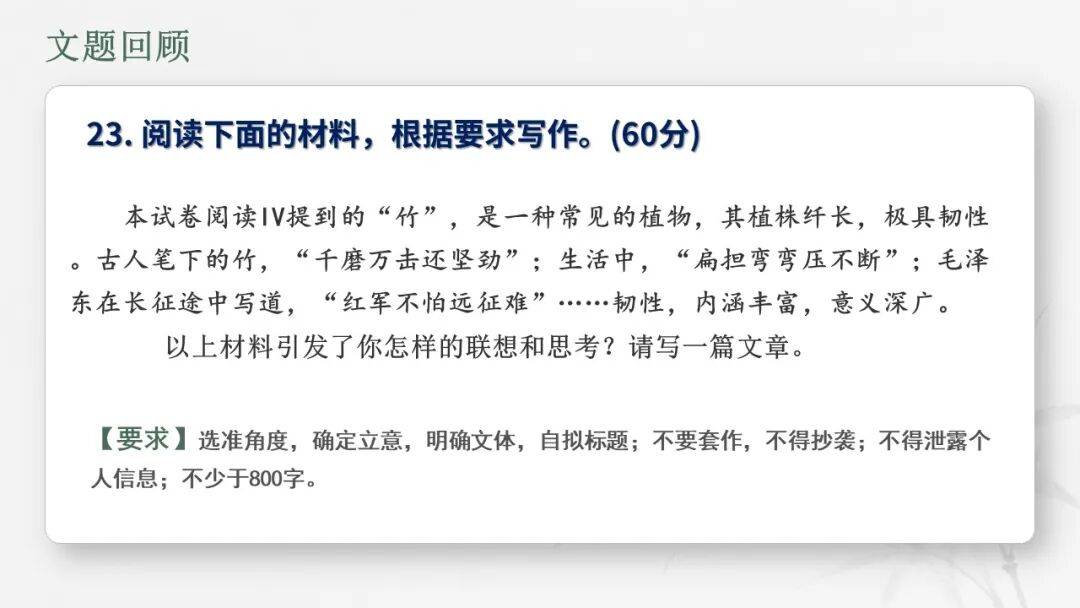 最新作文课件免费分享：韧性与时代长征_pptx_Cxp_内容