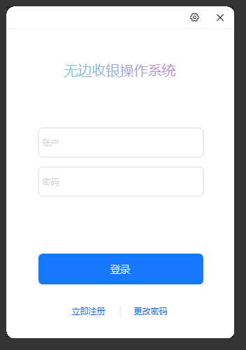 谁说 WinForm 不能高颜值？看这个 Ant Design 无边框收银系统_支持_项目_this